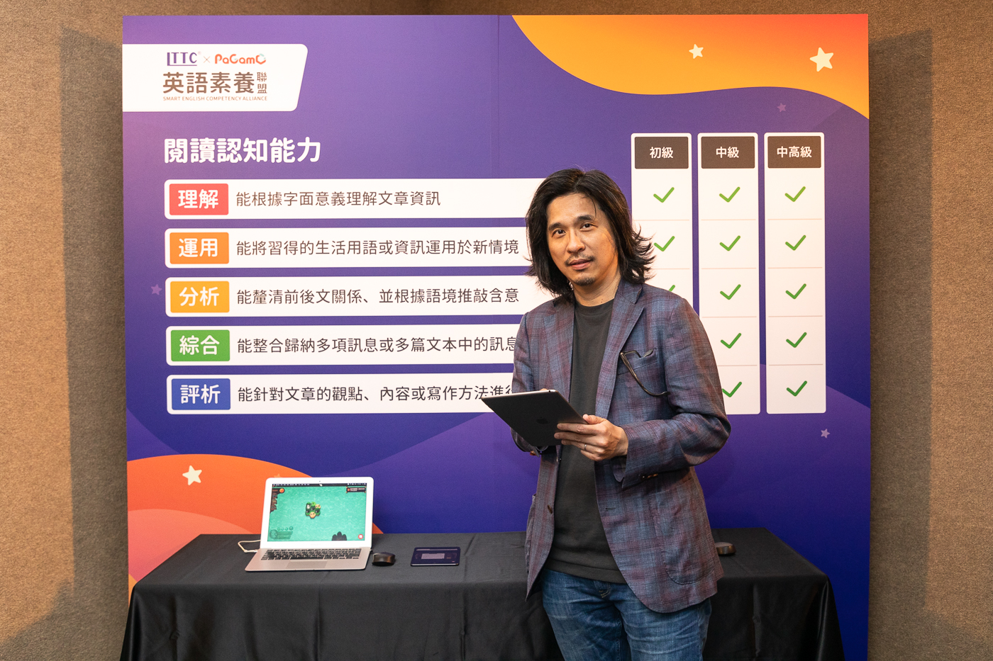 語言訓練測驗中心攜手線上學習平台！打造英語素養聯盟 解決素養學習痛點 | 引新聞