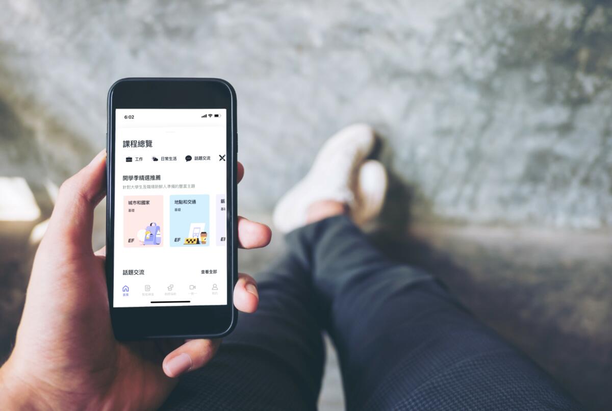 EF Hello APP升級！10/15前千份學習禮包免費下載 | 引新聞