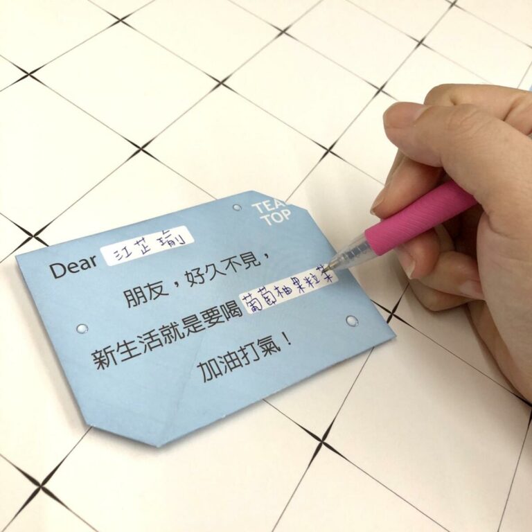 終於開學啦！TEA TOP第一味邀你為好友寫下祝福 就能領取50元折價好康 | 引新聞