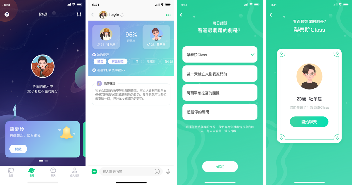 Z世代社交新革命 來Omi APP尋找人與人的連結 | 引新聞