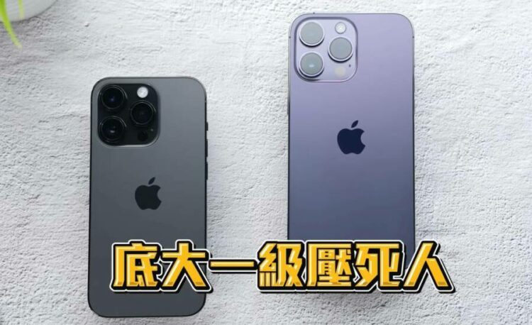 Joeman開箱iPhone 14 Pro系列！大讚A16「鬼神等級」 | 引新聞