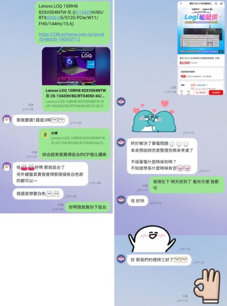 妹子專利？3C白痴學妹一句「我不會」讓學長甘願為她做到這樣 網：你根本工具人 | 引新聞