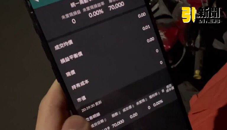 今年第3檔ETF下市！00925不到2年申請清算原因曝光 | 引新聞