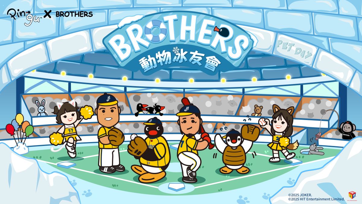 中信兄弟 X《Pingu企鵝家族》！超萌IP聯名寵物日登場