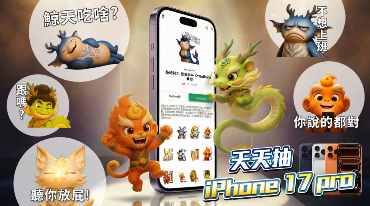 《開元棋牌KY online》正式登台 大撒幣寵粉 天天送iphone 17 pro – 集新聞 intime NEWS